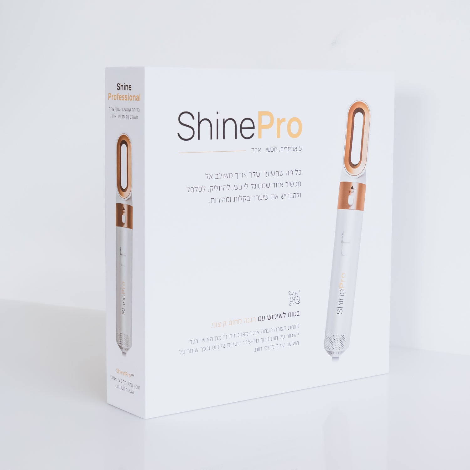 שיין פרו - 7 סיבות למה