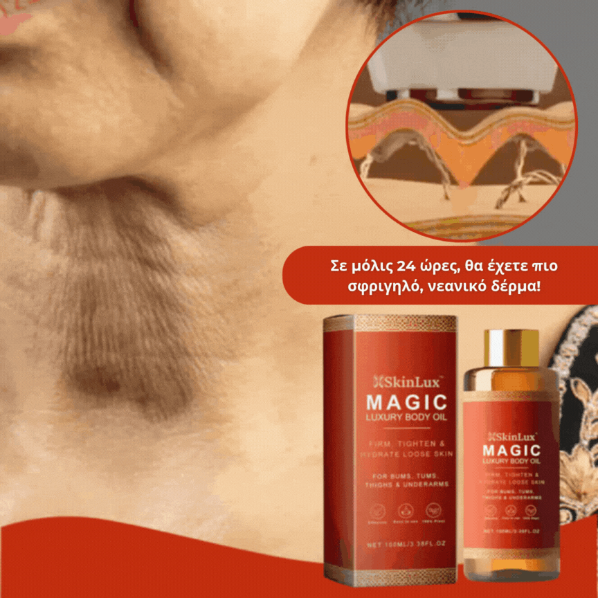 SkinLux™ | Ζήστε την εμπειρία του δέρματος που αισθάνεται